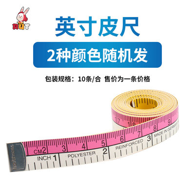 高品质英寸尺服装厂粉色皮尺 服装尺 量衣尺 裁缝尺 软卷尺