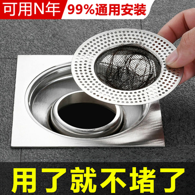 卫生间浴室头发垃圾下水道水槽地漏不锈钢过滤网防虫防堵盖塞神器
