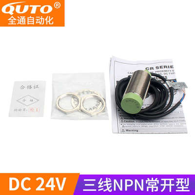 M30圆柱电容式接近开关CR30-15DN CR30-15DP常开NPN24V3线传感器