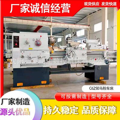 源头工厂制造C6250*1000普通车床机械加工设备现货出售型号齐全