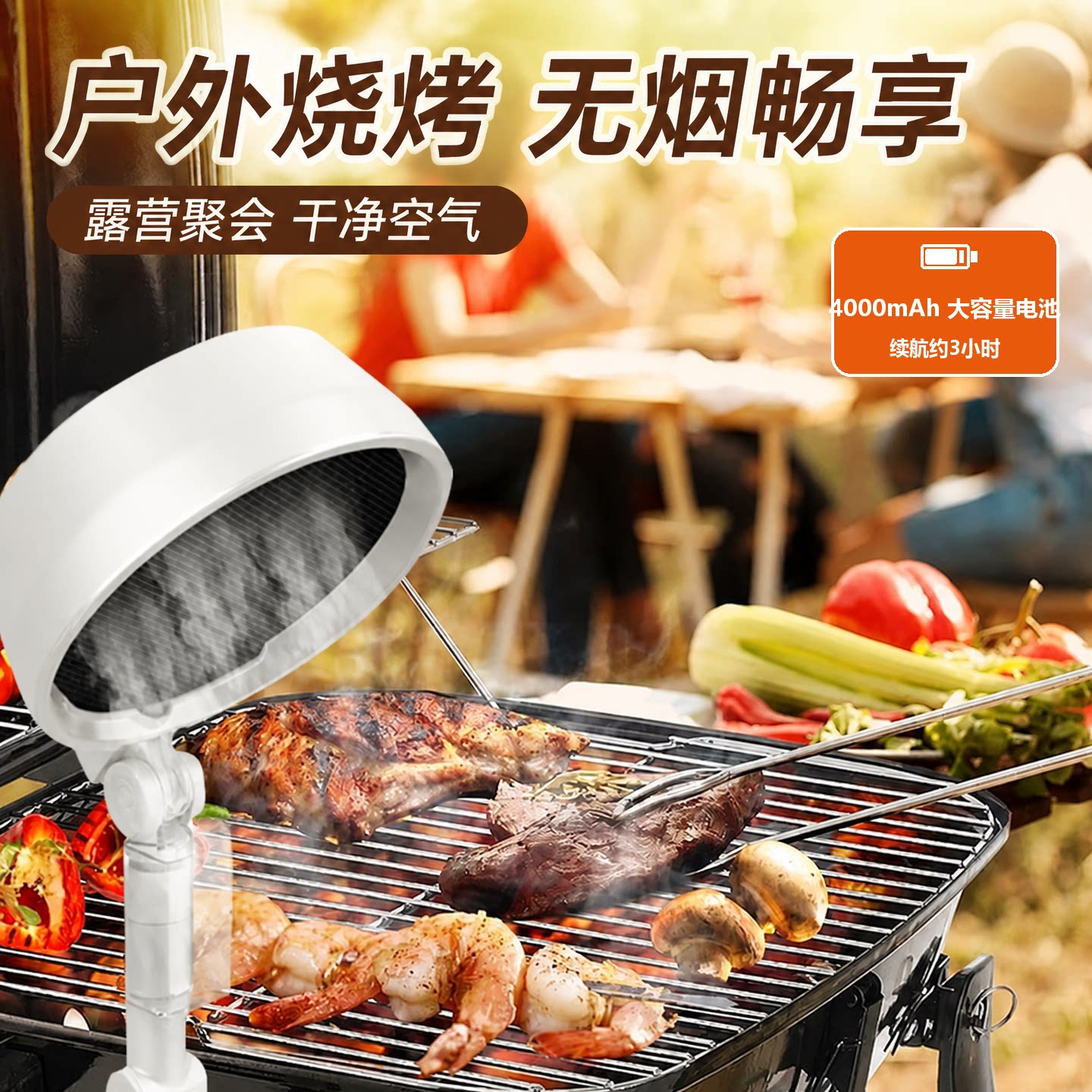 桌面油烟机可折叠便携式多功能空气净化风扇聚餐火锅烧烤神器风扇