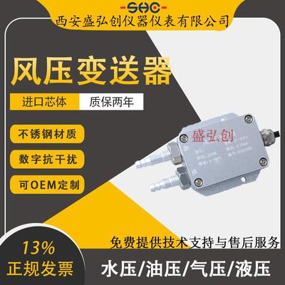 bestace761-2F-41A/BST6600-FY微差压力变送器气体风压压差计