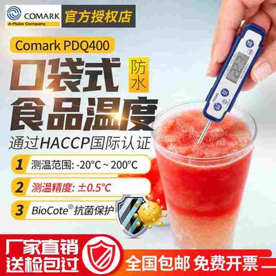 福禄克（FLUKE）Comark PDQ400口袋式防水食品温度计家用测温烘焙