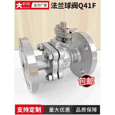盼特304不锈钢法兰球阀Q41F16P工业316重型铸造手动浮动开关阀门