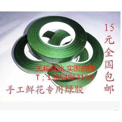 花店用品手工鲜花包装材料皱纹纸 绿植园艺花艺绿胶布绿胶带包邮