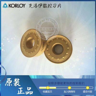 韩国KORLOY刀片RCMX1003M0 RCMX1204M0 NC3030 RCMX2006M0 NC3020