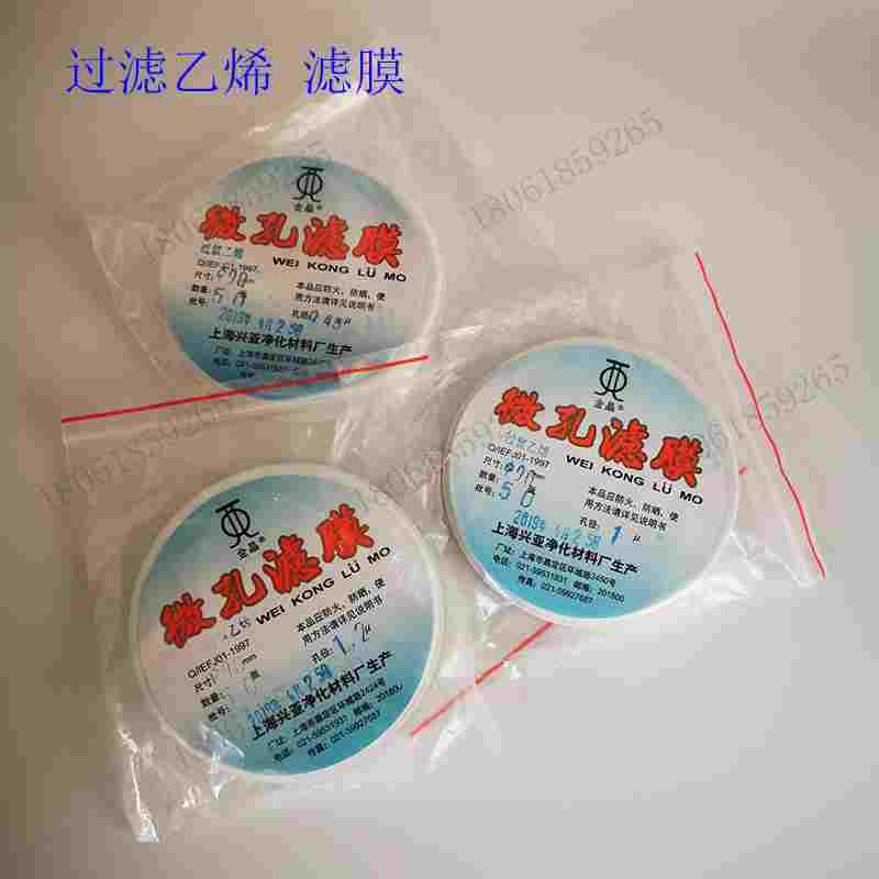 过氯乙烯微孔滤膜 环境监测尘大气50mm90mm*1.2um/0.45 光面 毛面