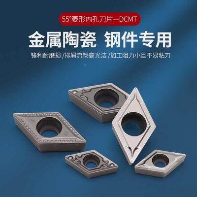 金属陶瓷高光洁度菱形数控内孔车刀片DCMT070204/11T304/11T308