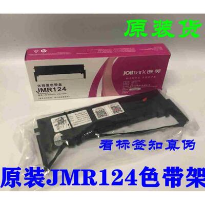 原装映美LQ200KIII LQ120K LQ200KIIIU JMR208 LQ60K JMR124带架
