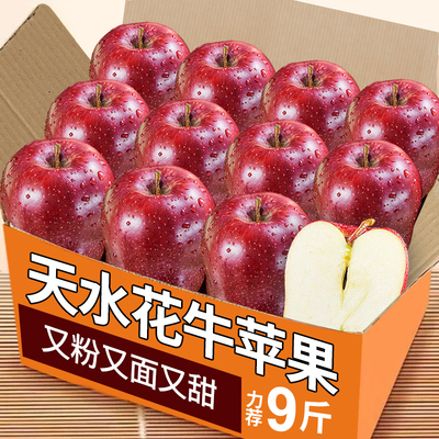 甘肃天水花牛力荐5斤包邮