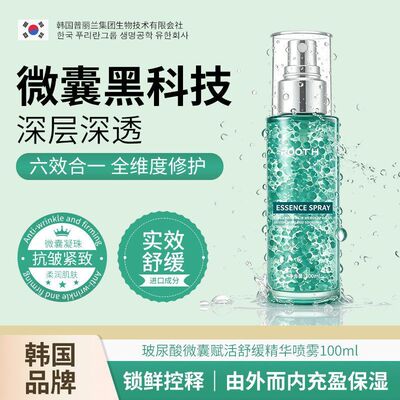 ROOTH玻尿酸微囊赋活舒缓精华干