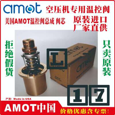 AMOT温控阀tBRSJ11007-00-At1125X235t长宁t石湾t六盘水