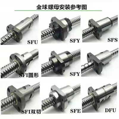 SFS高速静音滚珠丝杆螺母SFSR1605 2010 3210 2020 2525 3220 323