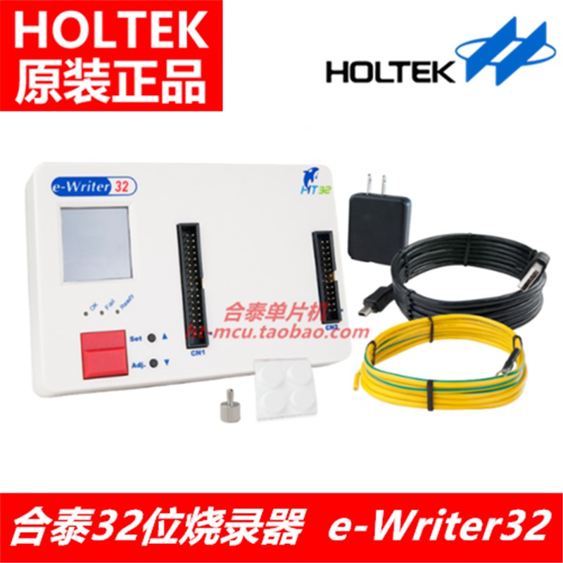 合泰烧录器e-Writer32 32位单片机烧写器 程式编程下载设备
