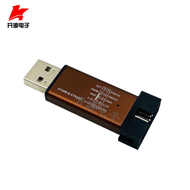 V2 STM8/STM32仿真器 编程器 下载器 调试器