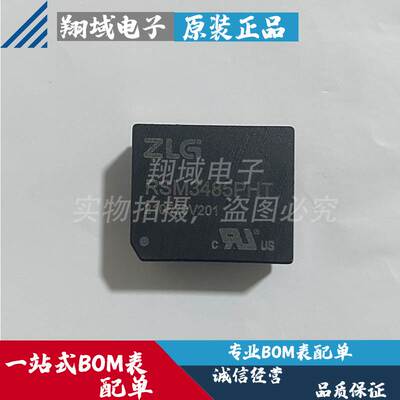 RSM3485PHT 自动收发隔离RS-485收发器 自动流控型模块 原装正品
