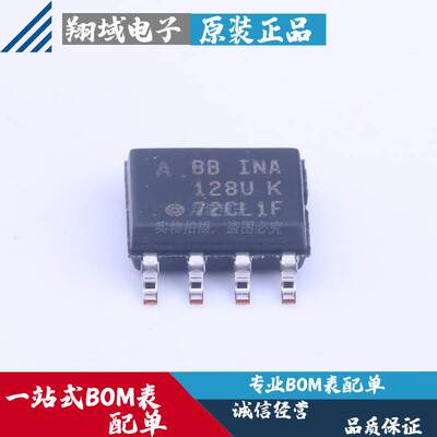 INA128UA/2K5 贴片SOIC-8 丝印128U 低功耗精密仪表放大器 TI原装