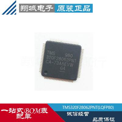 TMS320F28062PNT 贴片LQFP80 32位微控制处理器 MCU单片机 原装