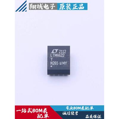 LTM4622IY#PBF 贴片BGA-25 DC-DC电源芯片 ADI原装正品 BOM表配单