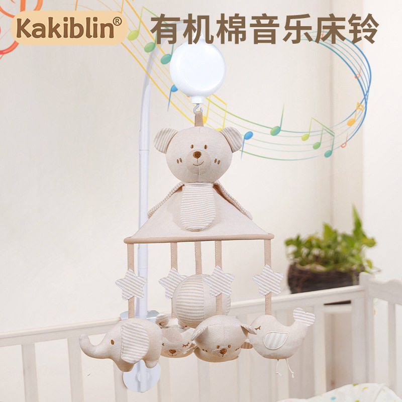 kakiblin有机棉音乐床铃宝宝吊伞床挂件防斜视悬挂式床头铃玩具