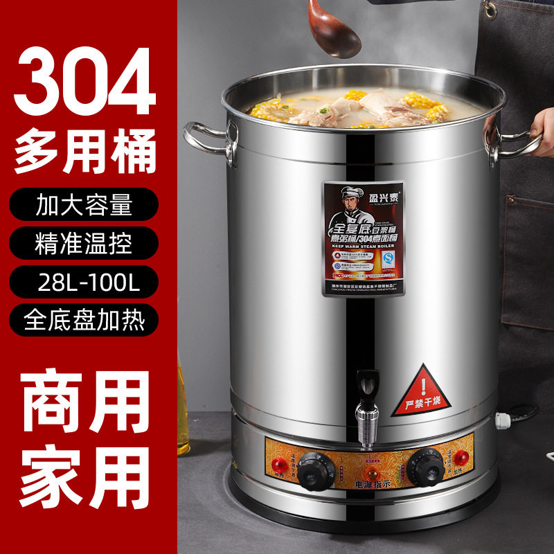 电热熬汤桶不锈钢锅煮茶桶大容量卤水桶开水桶保温一体商用烧水桶