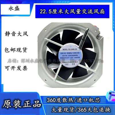 上海雷普F2E-260B-230轴流风机22580AC230V微图机柜散热风扇