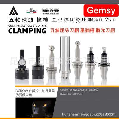 GEWEFA主轴芯棒diebold戴博主轴芯棒GEWEFA基础柄Capto主轴测试