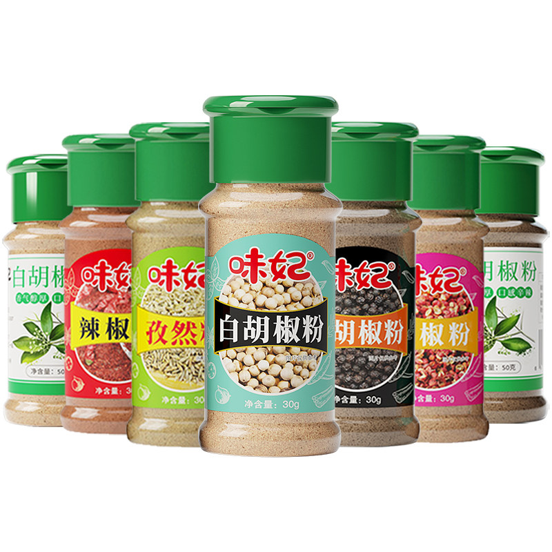 黑白胡椒粉烧烤调味小瓶家用足料汤鲜料足味美复合食品调味剂