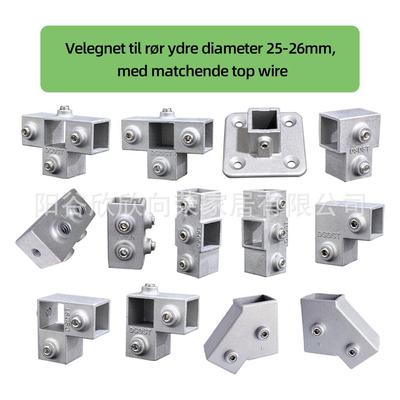 6个装（25mm）铝合金方形管连接件铝合金紧固件衣架货架大棚免焊