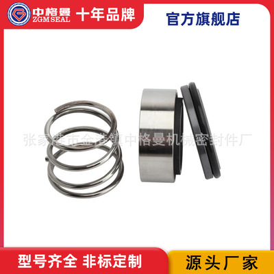 1.4571机械密封 热油泵用机械密封 厂家直销 品质保障