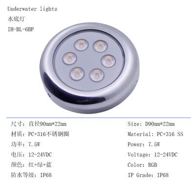 12V~24vDC船用316不锈钢游艇灯RGB水底灯房车灯船尾灯船舱灯