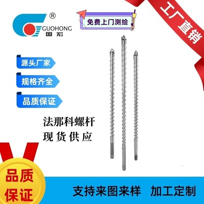 法那科Si-2000 150B注塑机全硬合金螺杆料筒配件