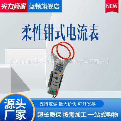 梅凯MeggerFCC3450/3000便携式钳形表罗氏线圈柔性钳式电流表