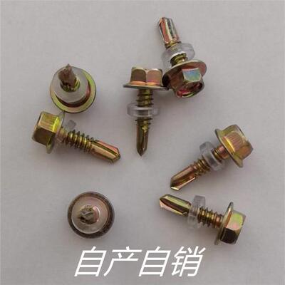 大量山塔钻尾丝4.3粗六角钻尾螺丝自攻自钻螺丝彩钢瓦钉