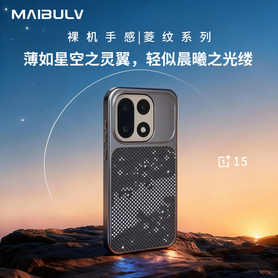 迈博旅适用一加15手机壳