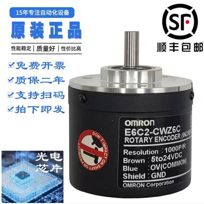价编码器E6C2-CWZ6CE6C2-CWZ6C 1000P/R 2ME6C2-CWZ6C 500P/R 2M