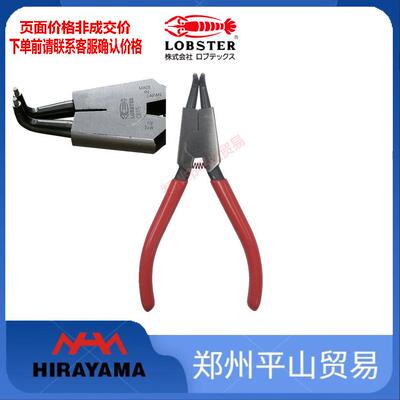 虾牌LOBSTER 卡簧钳 卡环钳 OB125 OS125