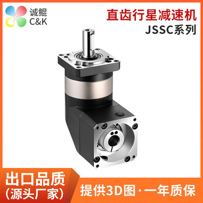 精密行星减速机 JSSC系列行星斜齿轮减速器直齿直角行星减速机