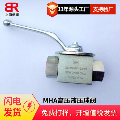 供应MHA高压球阀BKHP800-DN6-1/4 NPT