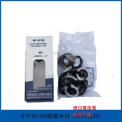 意大利AR高压柱塞泵水封KIT42159