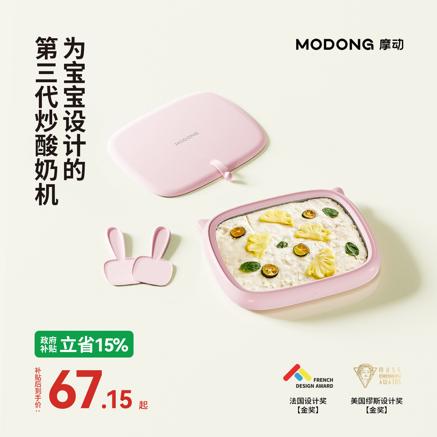 摩动免插电炒冰机炒酸奶机大尺寸家用儿童小型冰激凌机炒酸奶器