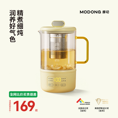 摩动modong养生壶小型一人花茶煮茶壶多功能办公炖煮一体养生杯