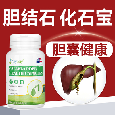 美国金钱草鸡内金海金沙中药材正品 草本萃取排胆囊结石