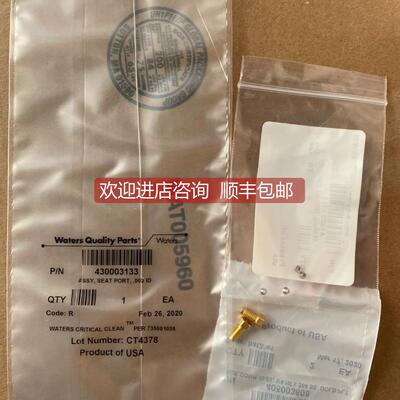 询价430003133 针座回流管 螺母头