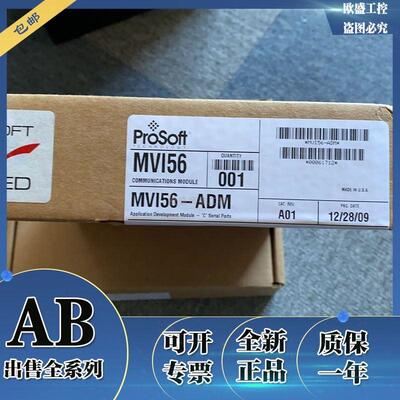 议价普罗索福特 ProSoft MVI56-PDPMV1 MVI56-ADM MVI56-MNET