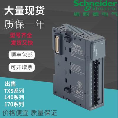 议价施耐德 TM3AI8 TM3TI4 TM221C40U TM2AMI2LT TM2DDI8DT现货模
