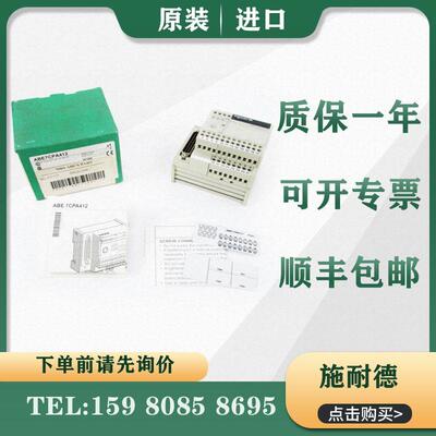 议价施耐德 PLC ABE7CPA412 ABE7CPA410
