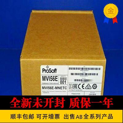 议价AB MVI56E-MNETC 第三方通讯模块MV156E-MNETC