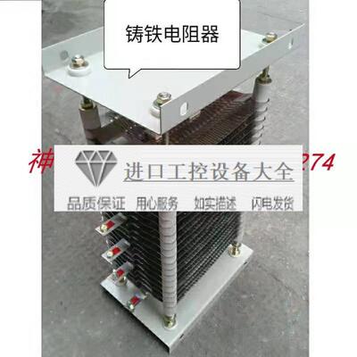议价山东德庆电器RT54-180L-8/2H不锈钢.铸铁电阻器 .电阻柜