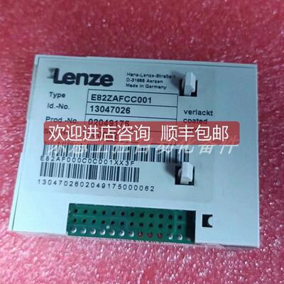 询价E82ZAFS002  E82ZAFCC001 伦茨模块 正品现货优惠议价